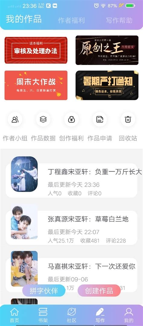 丁程鑫宋亚轩负重一万斤长大 张真源宋亚轩：草莓白兰地 话本小说网