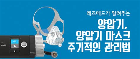 Resmed Korea Blog