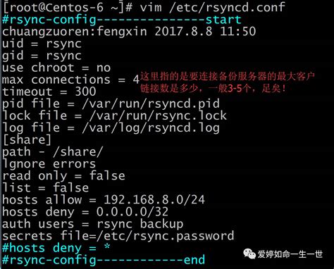 linux系统 Rsync服务介绍及服务端深入配置详解 墨天轮