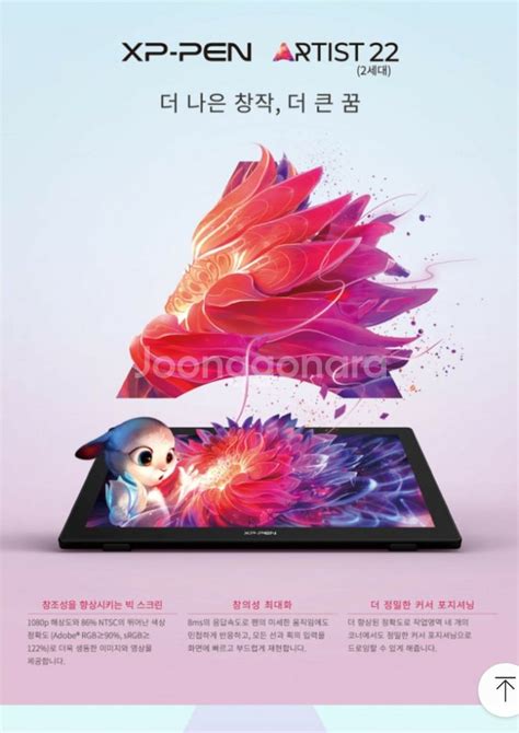 엑스피펜 아티스트222세대액정태블릿 그림드로잉 기타 제조사 중고나라