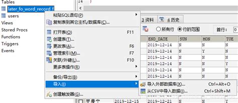 Mysqlsqlyog导入txt文件的方法sqlyog导入txt源数据文件 Csdn博客