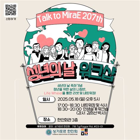 Korean 🇰🇷🇸🇬 싱가포르 한인회는 우수한 한인 학생들이 싱가포르와 한국의 가교 역할을 하고 세계로 뻗어 나가 대한민국을 이끄는 지도자가 되길 바라는 마음을 담아