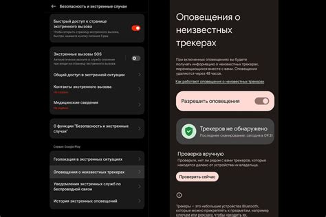 Смартфоны на Android научились искать шпионские метки в России - Газета ...