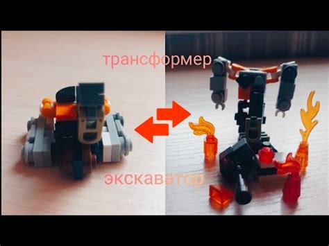 как сделать трансформер-экскаватор из лего? Трансформер экскаватор из ...