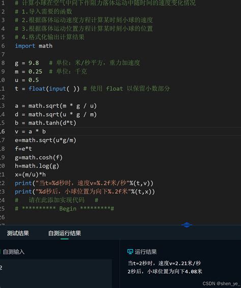Python计算思维训练 Csdn博客