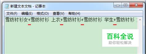 Txt替换字符为换行txt替换换行符 Csdn博客