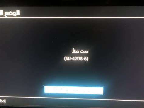I Get This Error Every Time I Update From Usb Or From The Ps4 Itself Rps4homebrew