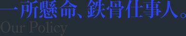 千葉スチール工業株式会社