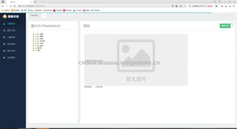基于spring boot maven opencv 实现的图像深度学习