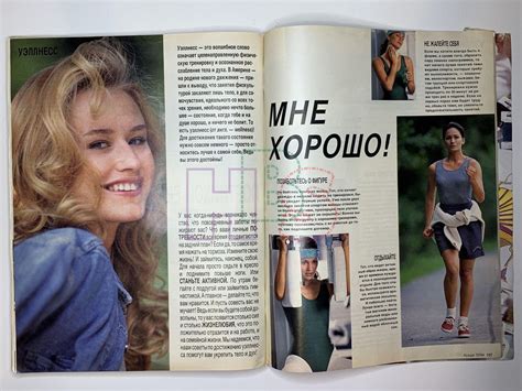 Коллекционный журнал Burda 10 1994. Не продается.