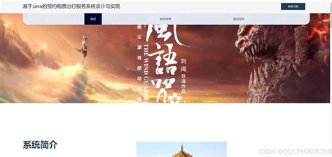 基于springboot vue的航空飞机票务预约购票出行服务系统设计与实现 源码 lw 部署文档 讲解等 票务预订系统源码 csdn博客