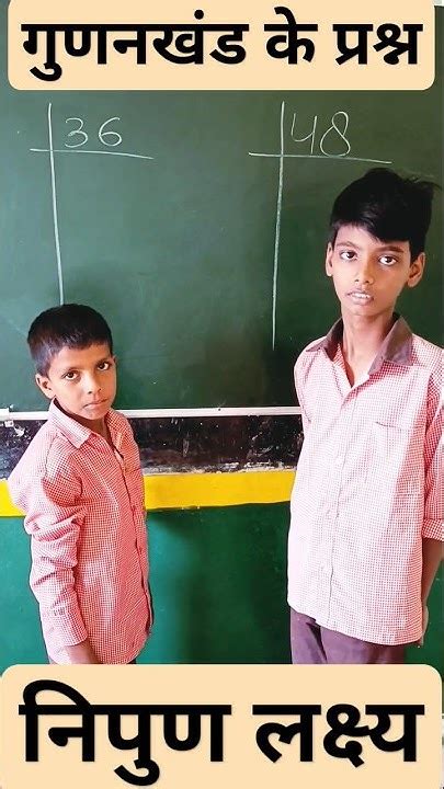 गुणनखंड के प्रश्न Factorisation Maths Shorts Shortsvideo Viral Youtube