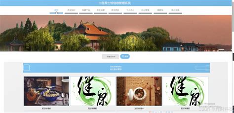 Java计算机毕业设计中医养生馆信息管理系统（开题程序论文）养生馆信息管理系统设计任务书 Csdn博客