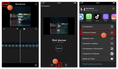 Как ускорить видео на Iphone