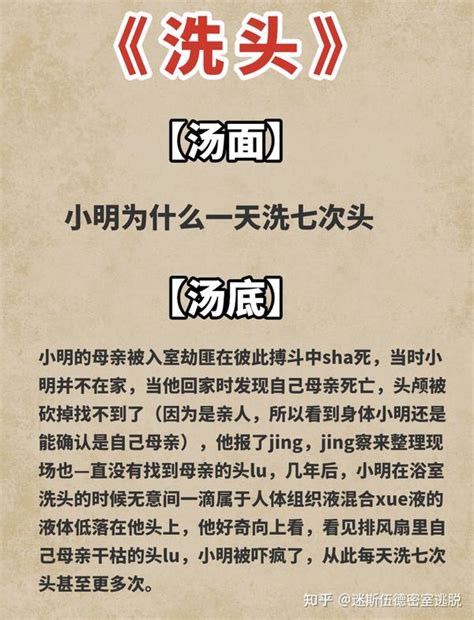 🐎住！恐怖向经典海龟汤游戏合集！ 知乎
