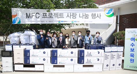 Gs칼텍스·gs건설 여수 복지시설에 2500만 원 상당 물품 기증