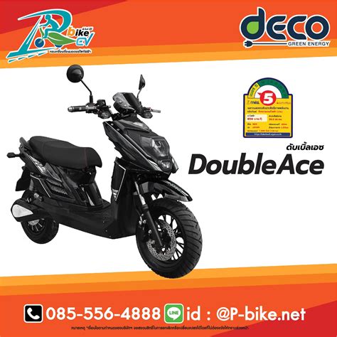 Deco Doubleace ส่วนลด 18000 บาท