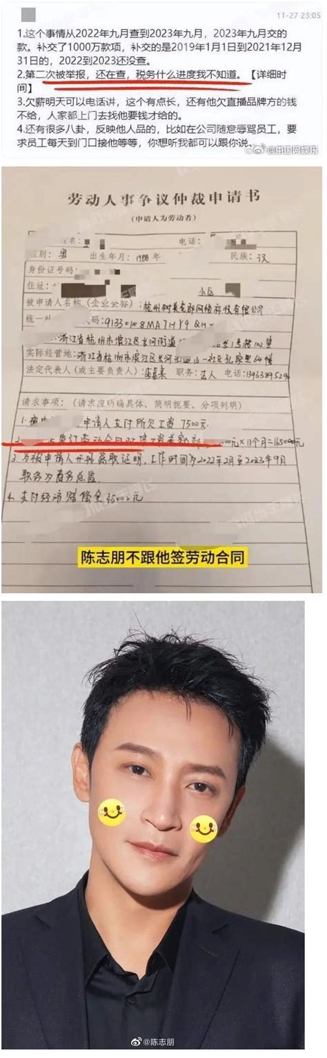 知名男星回应偷税漏税补缴1000多万，辱骂员工：我不是完美的被侵权人澎湃号·媒体澎湃新闻 The Paper
