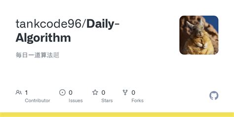 GitHub tankcode Daily Algorithm 每日一道算法题