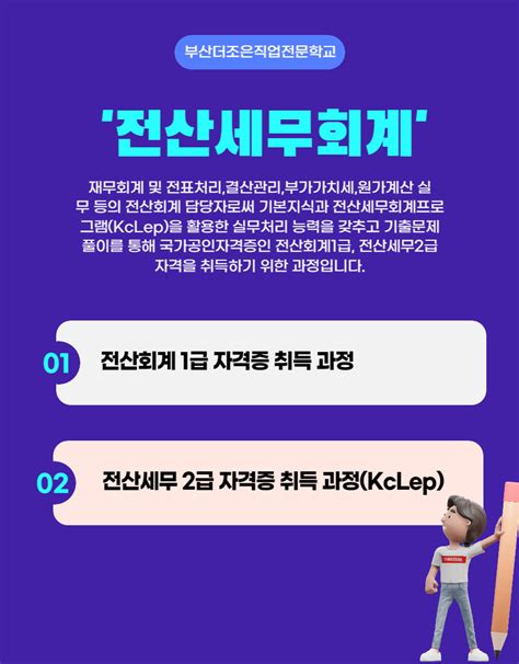 메가스터디교육그룹 더조은아카데미 부산캠퍼스 자격증 취득을 위한 국비 지원 과정 안내 요즘것들