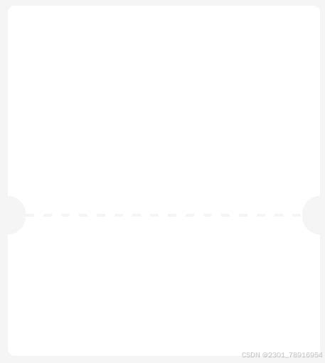 Css使用伪类元素 实现 卡券圆角虚线cssbeforeafter圆角虚线 Csdn博客 Css使用伪类元素 实现 卡券圆角虚线cssbeforeafter圆角虚线 Csdn博客