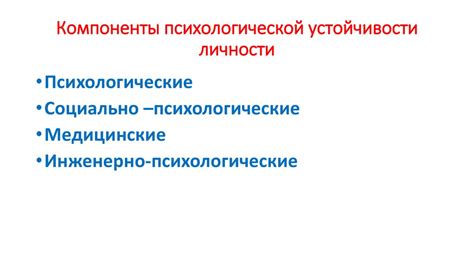 Особенности поведения человека в экстремальных и чрезвычайных ситуациях презентация онлайн