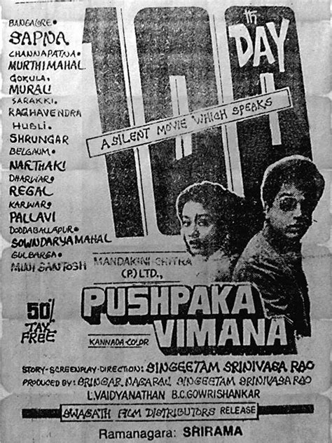 Flashback Films Kamal Haasans Pushpak And How It Spoke A Thousand