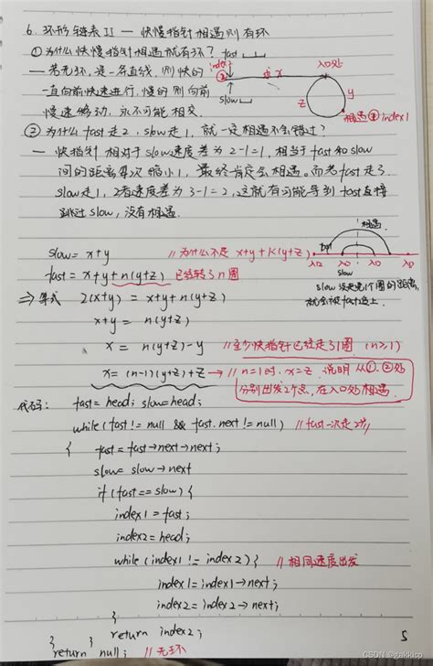 代码随想录算法训练营第四天 24 两两交换链表中的节点、19删除链表的倒数第n个节点、面试题 0207 链表相交、142环形链表