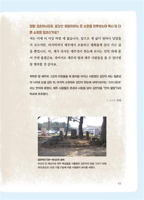 알라딘 미리보기 차별에 맞서 꿈을 이룬 빛나는 여성들