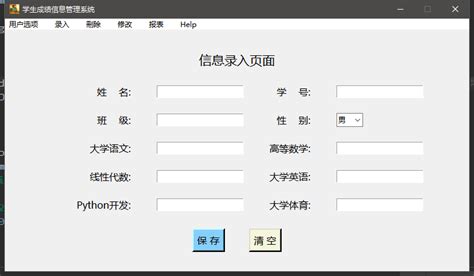 python3 tkinter和pandas学生信息管理系统 pandas 与tk CSDN博客