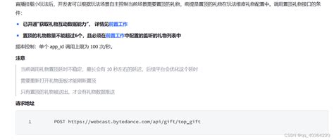 unity开发抖音弹幕小玩法 前端（直播伴侣 小魔盒） unity 直播伴侣小魔盒 csdn博客
