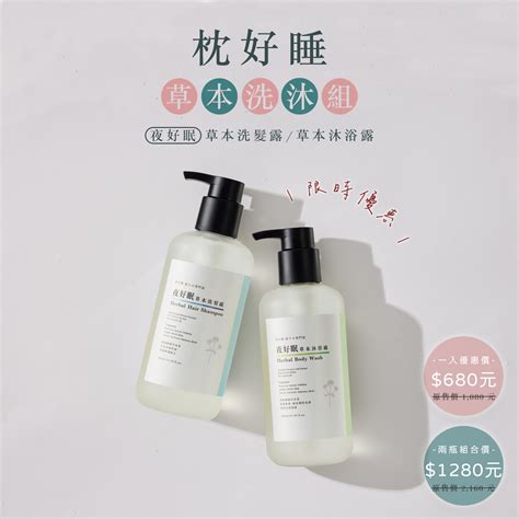 枕好睡 眠りの専門家 想簡單打造舒服氛圍 看過來~只要兩瓶 就可以輕鬆擁有 療癒舒眠的草本香氣一整天