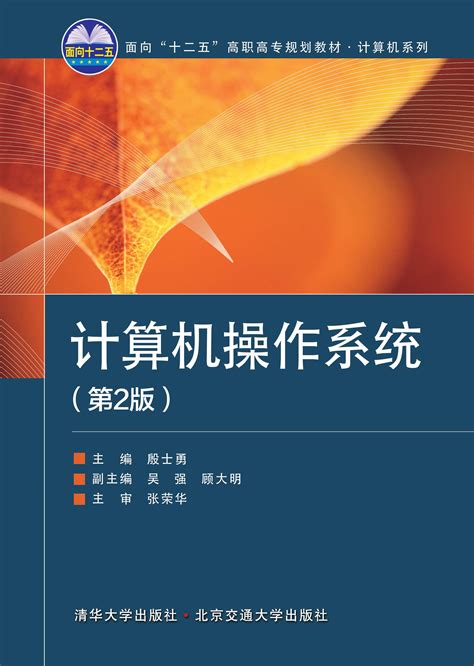 北京交通大学出版社有限公司