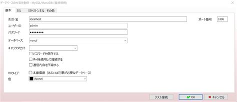 プライベートなrdsのつなぎ方｜ 開発者ブログ ｜ 株式会社アイソルート