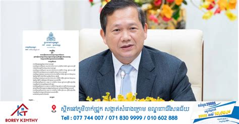 រាជរដ្ឋាភិបាល ចេញអនុក្រឹត្យ ស្តីពី ការបង្កើតអាកាសយានដ្ឋានអន្តរជាតិតេជោ