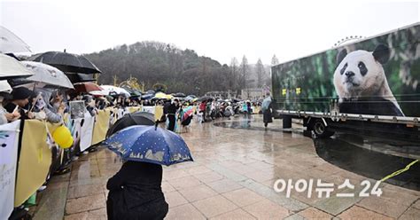 [포토]잘가 푸바오