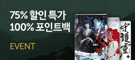 완전무료 100 포인트백 리디