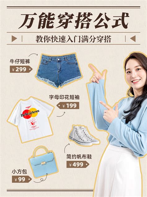时尚文艺穿搭鞋服箱包类小红书封面种草图美图设计室海报模板素材大全