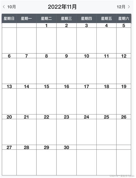 Vue日历显示当天发生的事情vue做一个日历并且可以记录事件 Csdn博客