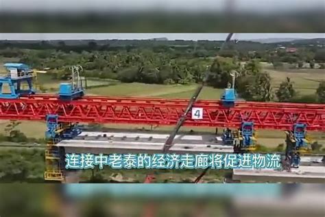 中泰高铁首座特大桥建成油管网友评论美国会试图破坏这个项目美国会油管评论