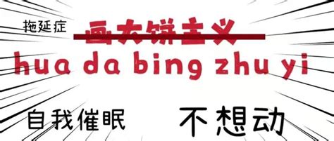 你画大饼了吗快来收下这份反大饼攻略 陈晓麒 庄媛 肖瑶