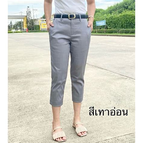 กางเกงขา 7ส่วน ทรงสวยใส่สบายแมตซ์ง่ายค่ะ Shopee Thailand