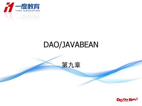 数据库编程第9章daojavabean编写持久层word文档在线阅读与下载无忧文档