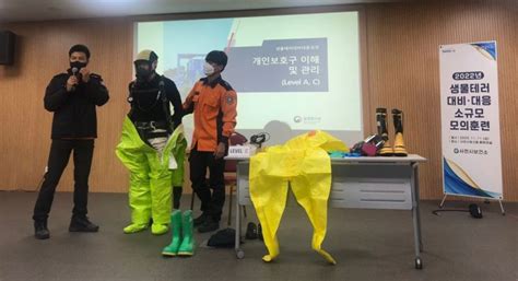 “감염병 대비하라” 사천시 생물테러 대비·대응 모의훈련 실시 아시아경제