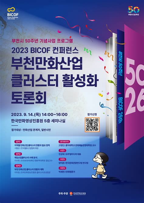 만화계 소식 사 한국만화가협회