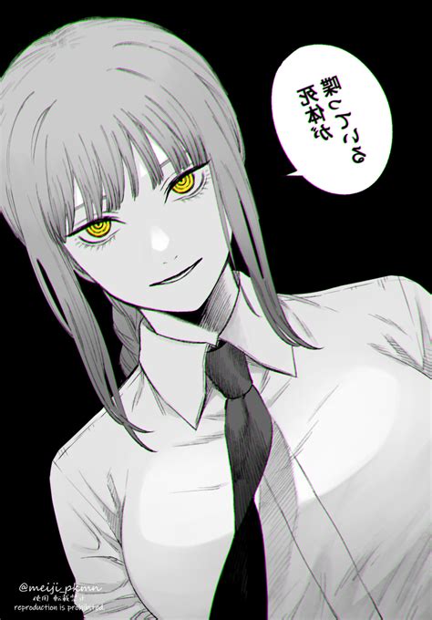 マキマ「マキマさん 」メイジの漫画