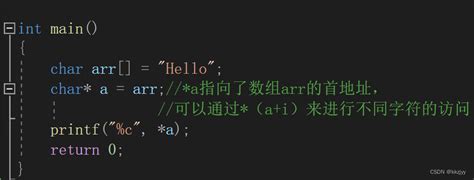 【c语言】字符串的访问和输入 输出 字符串的存储和输出 csdn博客