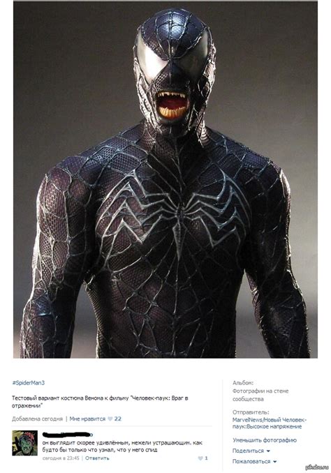 Веном Пикабу