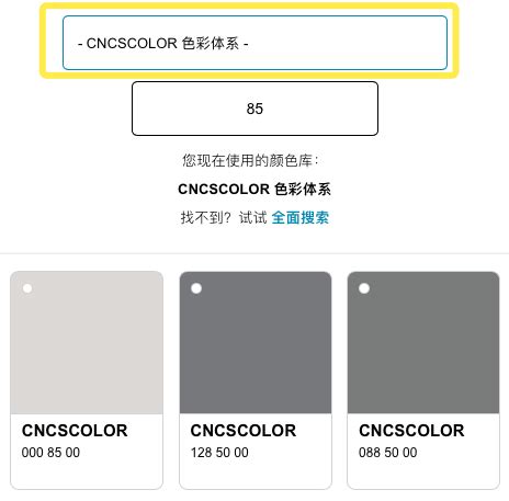 ColorTell 新增CNCSCOLOR中国纺织颜色数据库 色彩管理网