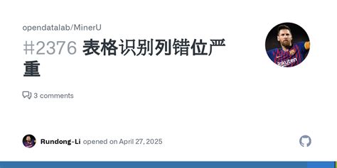 表格识别列错位严重 · Issue 2376 · Opendatalabmineru · Github